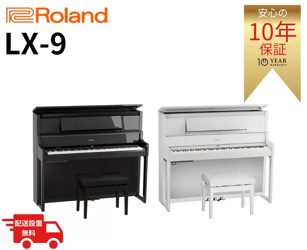 【新入荷】グランドピアノ級の迫力！【Roland LX-9】ottoに登場！ - 電子ピアノ鍵盤専門店/ピアノ教室 otto OFFICIAL WEB